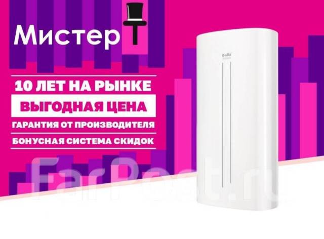 Водонагреватель Ballu BWH/S Rodon 100 л накопительный в сети Мистер Т ...