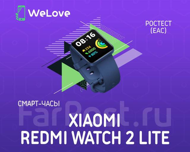 Смарт-часы Xiaomi Redmi Watch 2 Lite (M2109W1) Ростест, GPS, Android ...