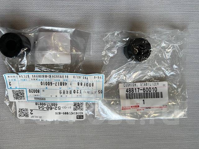 Втулка линка задняя LC200 48817/60010 купить во Владивостоке по цене ...