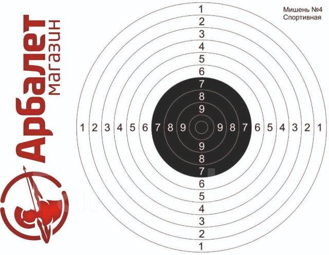 Мишень №4 спортивная (500х500) черно-белая (17929) - Спортивная ...