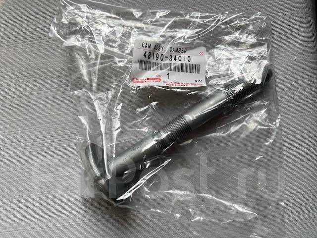 Эксцентрик переднего нижнего рычага LC200 48190-34010 купить во ...