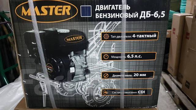 Двигатель для мотоблока 6,5 л/с - Сад и огород в Хабаровске