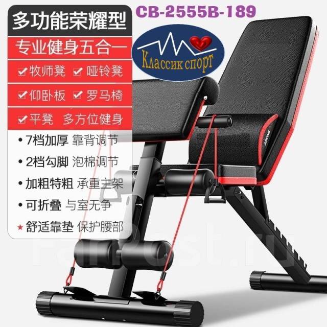 Скамья силовая CB-2555B-189, новый, в наличии. Цена: 9 000₽ во Владивостоке