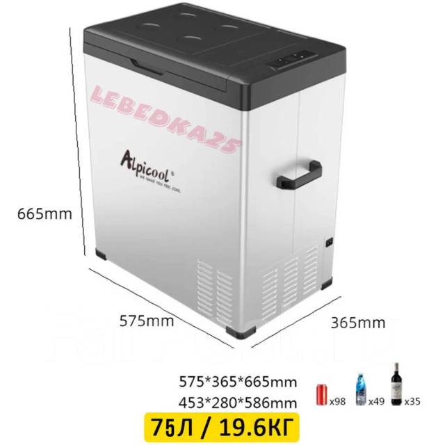 Автохолодильник Alpicool C75 (75L). Однокамерный 12/24/110/220V ...
