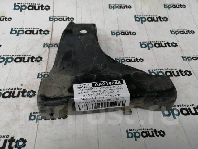 Кронштейн крепления фары правый железо (на передней панели) (53271 ...