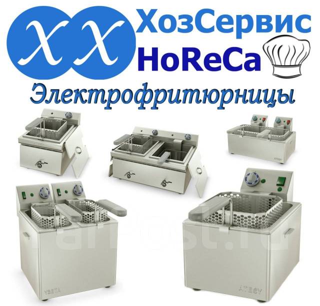 Электрофритюрницы. В наличии, новый. Цена: 12 000₽ во Владивостоке