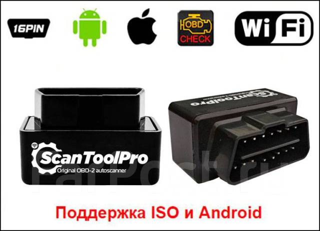 Оригинальный сканер scan tool pro 2020 с WiFi интерфейсом, новый, под ...