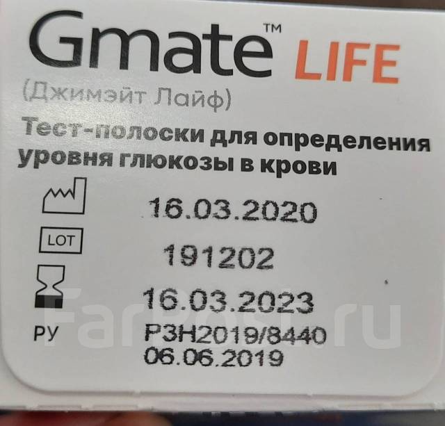 Тест-полоски для глюкометра Gmate Life 50шт - Медицинские изделия ...