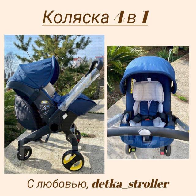 Автолюлька коляска Фуфу 4в1 в наличии синяя, новый. Цена: 13 500₽ во ...