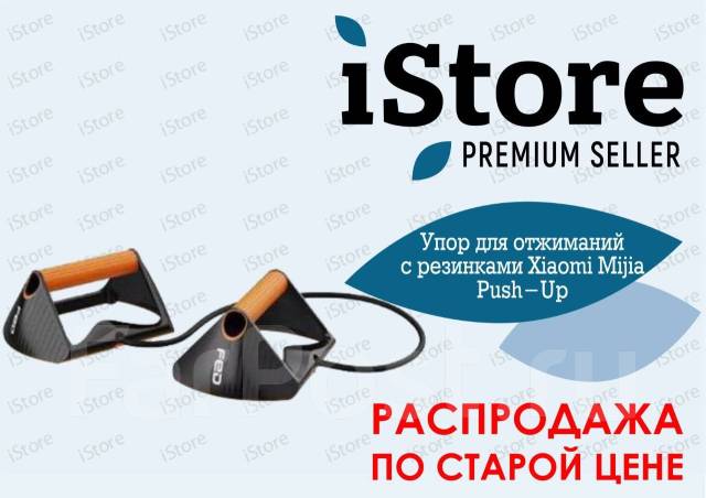 Упор для отжиманий с резинками Xiaomi Mijia Push-Up, новый, под заказ ...