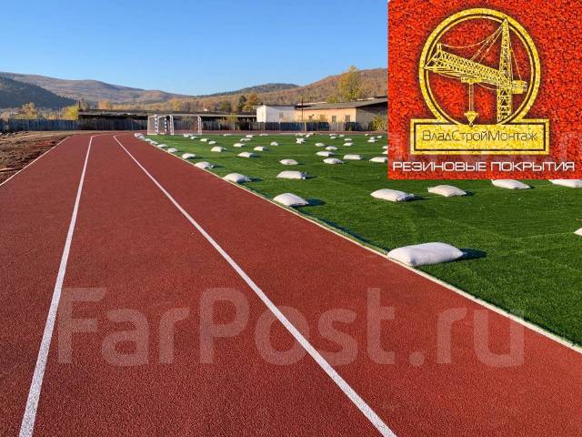 Резиновое покрытие для спортивных площадок. Напыление, в наличии во ...