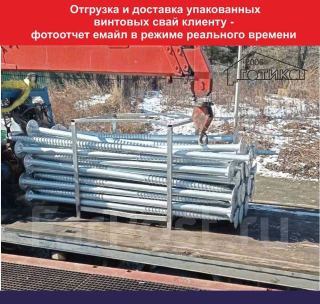 Оцинкованые Винтовые сваи для забора без бетонирования. Цены снижены, в ...
