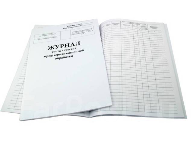 Журнал учета качества предстерилизационной обработки (ф366/у) (60л, А4 ...