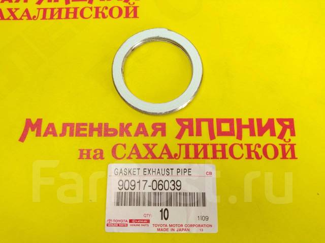 Кольцо глушителя 90917`06039 Toyota Оригинал на Сахалинской купить во ...