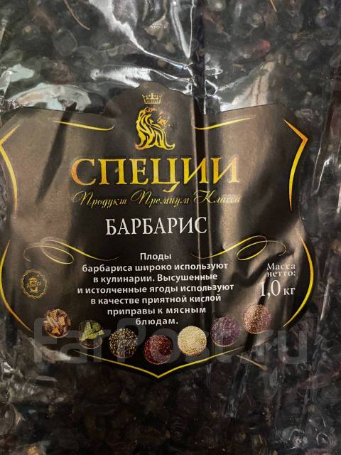 Приправа Барбарис 50г (Круглосуточно ), в наличии. Цена: 87₽ во ...