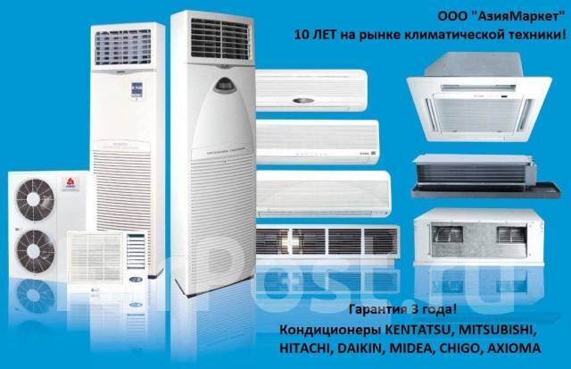 Кондиционеры Hitachi на 18-30 м. кв. инвертор со скидками, сплит ...