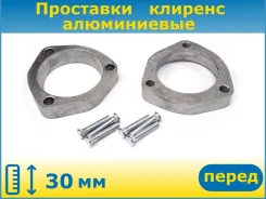 Запчасть прокладка № 4868728010 — купить во Владивостоке | ФарПост