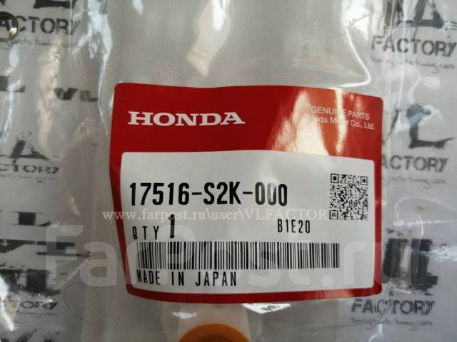 Фильтр топливного насоса Honda 17516-S2K-000 купить во Владивостоке по ...