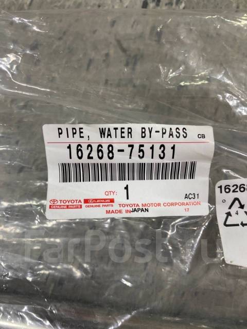 Трубка системы охлаждения (оригинал) Toyota купить в Благовещенске по ...
