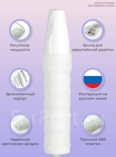 Welss Аппарат Дарсонваль WS 2320 для волос, тела и лица c 4 насадками ...