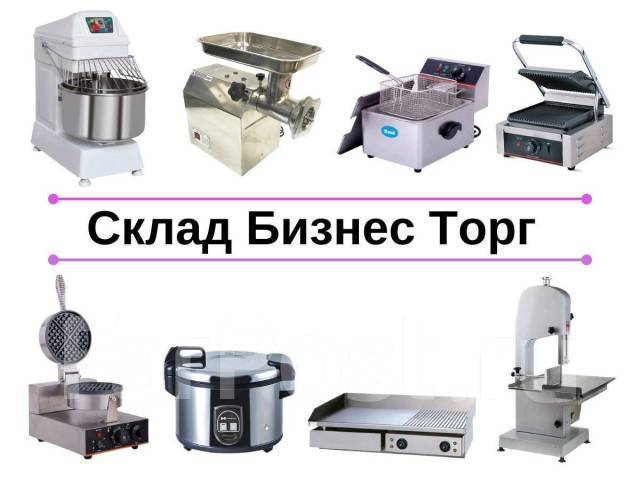 Пищевое технологическое оборудование для кафе, ресторанов и фастфуда ...