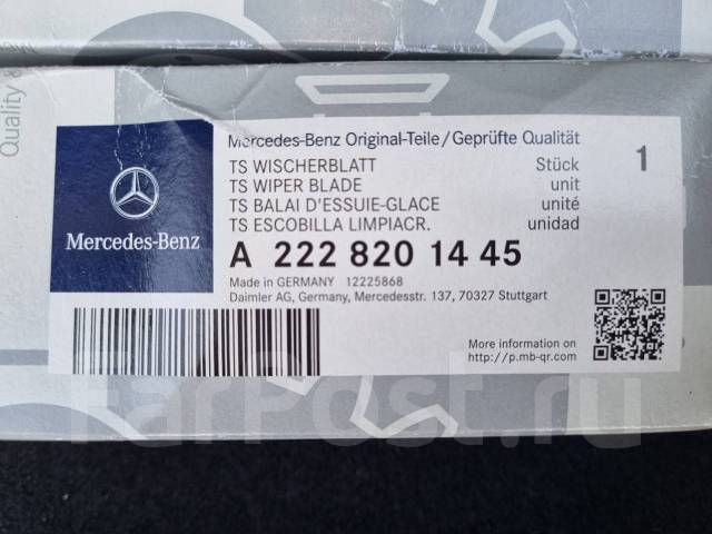 Щётки стеклоочистителя для Mercedes-Benz S-Class w222. (Правый РУЛЬ ...