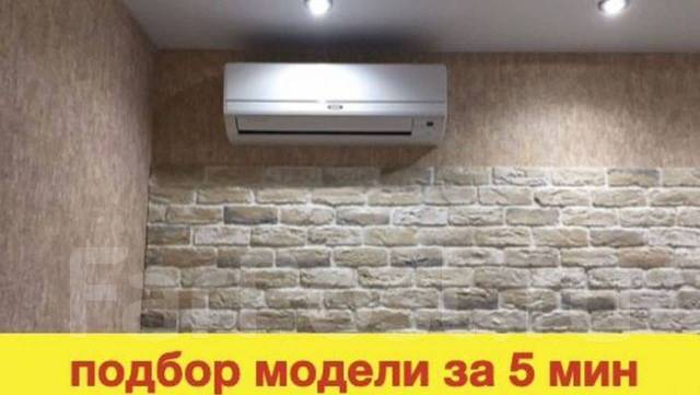 Инверторный кондиционер! Сплит система Бирюса B-12FI на 35 кв. м, 35 м² ...