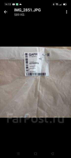 Продам шток спидометра (датчика скорости купить в Хабаровске по цене: 1 ...