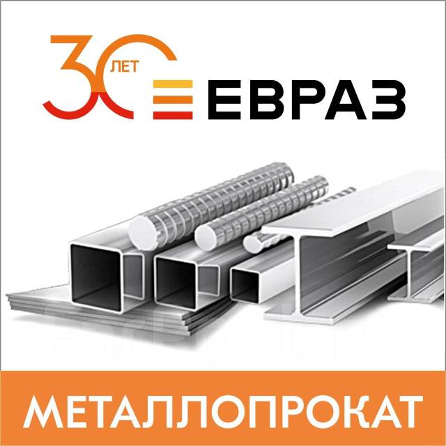 Металлопрокат: Листы горячекатанные, листовой прокат, в наличии. Цена ...