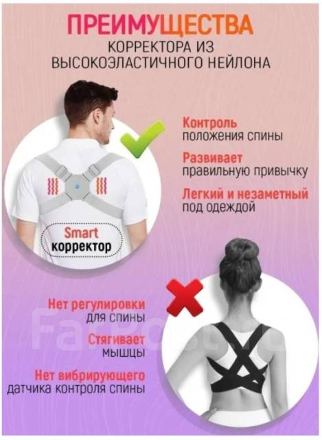 Умный корректор осанки, ортопедический электронный с датчиком ...