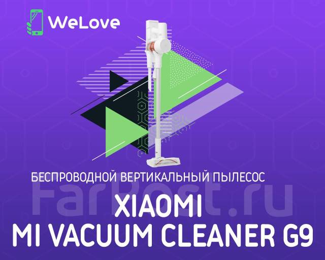 Беспроводной вертикальный пылесос Xiaomi Mi Vacuum Cleaner G9 Ростест ...
