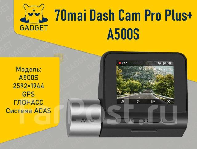 Видеорегистратор Xiaomi 70mai Dash Cam Pro Plus+, A500S GPS На Русском ...