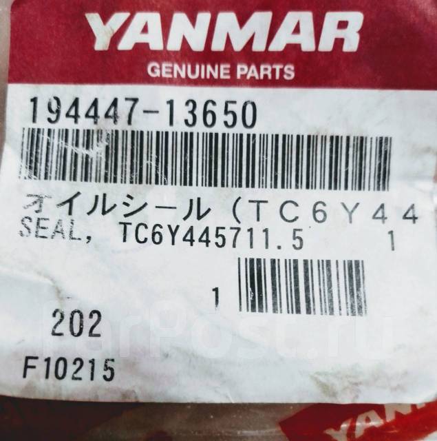 Сальник 44*57*11.5 шкворневой трактора Yanmar купить в Хабаровске по ...