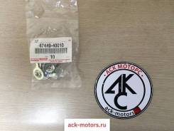 Запчасть фиксатор № 4744940010 — купить во Владивостоке | ФарПост