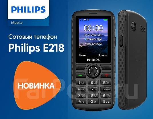 3000мАч ! Усиленный Philips Xenium E218 с функцией PowerBank, Гарантия ...