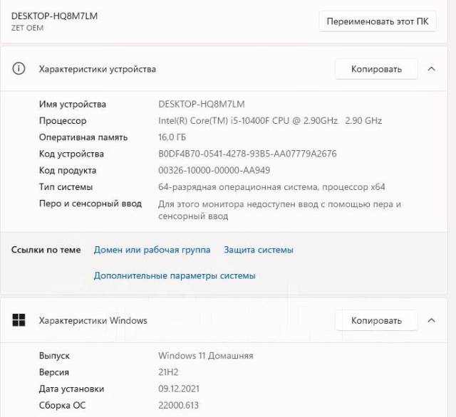 ПК MSI B460M PRO-VDH (MS-7C83), Icore i5-10400f, GeForce1660TI ...