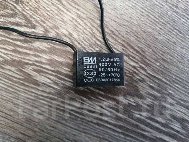 Конденсатор CBB61 1.2 мкФ 400В, б/у, в наличии. Цена: 200₽ во Владивостоке