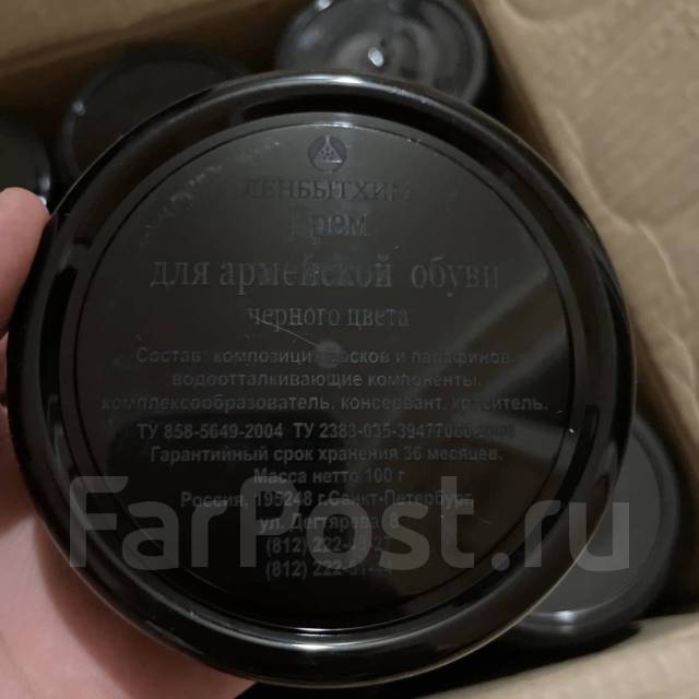 Крем для обуви армейский - Бытовая химия во Владивостоке