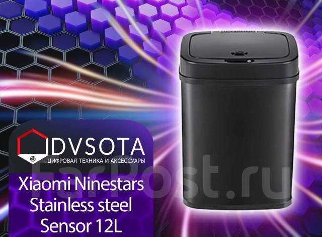 Умное мусорное ведро Xiaomi Ninestars Stainless steel Sensor 12L ...