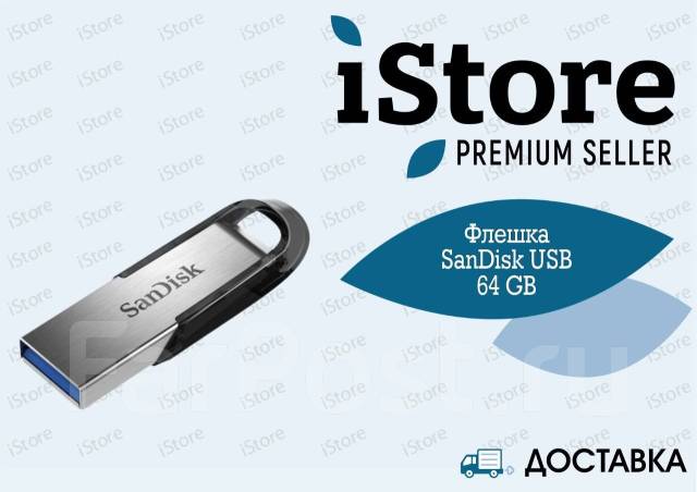 Флешка SanDisk USB 64 GB, 64 Гб, новый, в наличии. Цена: 1 990₽ во ...