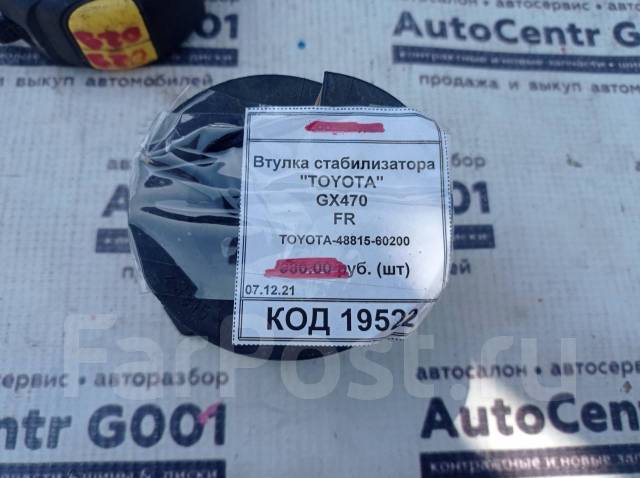 Toyota 53851 60200 аналог - 95 фото