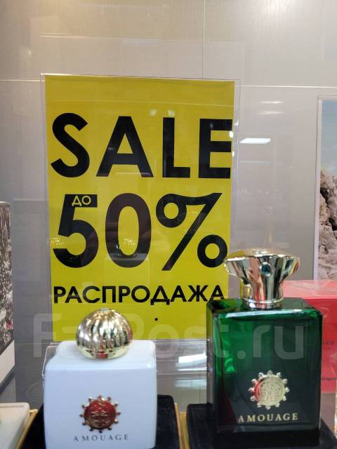 Распродажа духов - Распродажи во Владивостоке