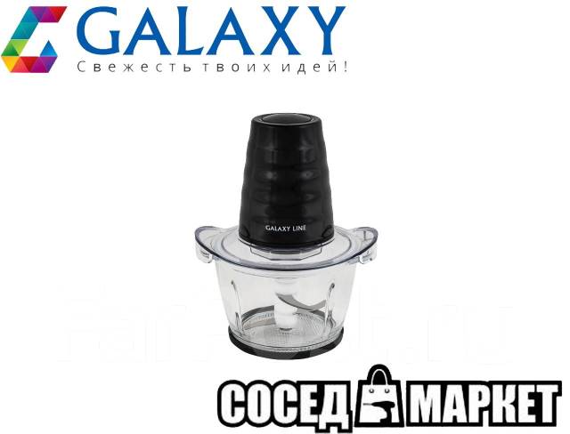 Чоппер электрический Galaxy LINE GL 2364, 700 Вт (4610092013909 ...