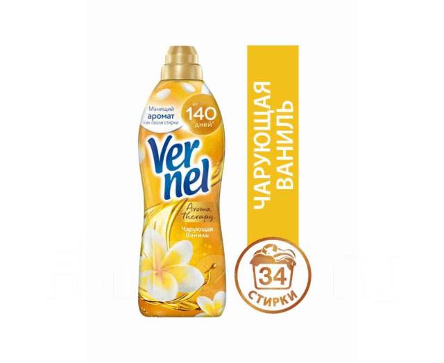Vernel (Вернел) кондиционер для белья 870 мл. Арома чарующая ваниль ...