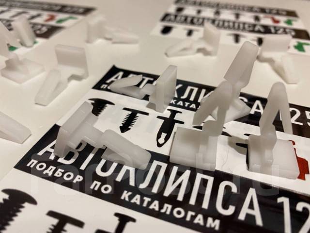 Клипса порога, крепёж обвеса, клипса клыка Toyota 52535-28020 купить во ...