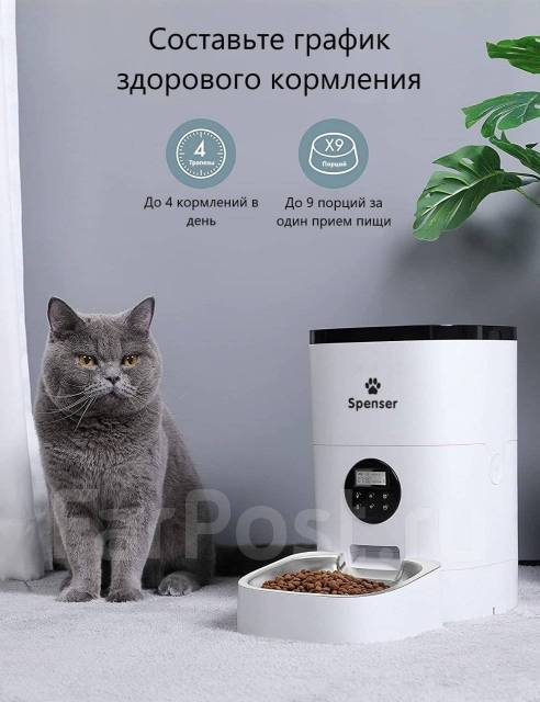 Автоматическая кормушка для кошек и собак, 4л. Умная автокормушка, в ...