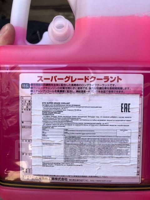 4 литра антифриз для Kyk Super Grade Coolant Pink - Автохимия и ...