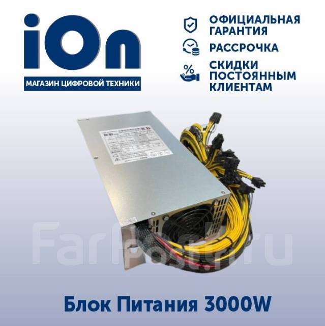 Серверный Блок Питания Для Майнинга! Мощный на 3000W! iOn - Корпуса ...