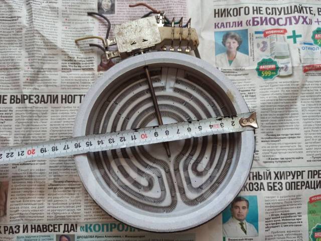 Конфорка маленькая с/кер для indesit k3c55/r, б/у, в наличии. Цена: 1 ...