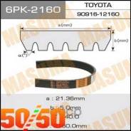 Запчасть ремень № 809221170 — купить во Владивостоке | ФарПост